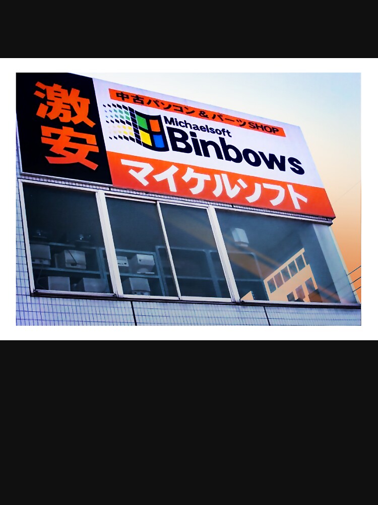"Michaelsoft Binbows マイケルソフト: Revamped and Remastered" T-shirt for Sale ...