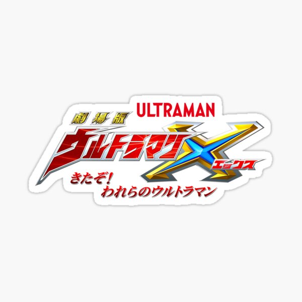 "ultraman logo fanart" Sticker for Sale by leolaola | Redbubble
