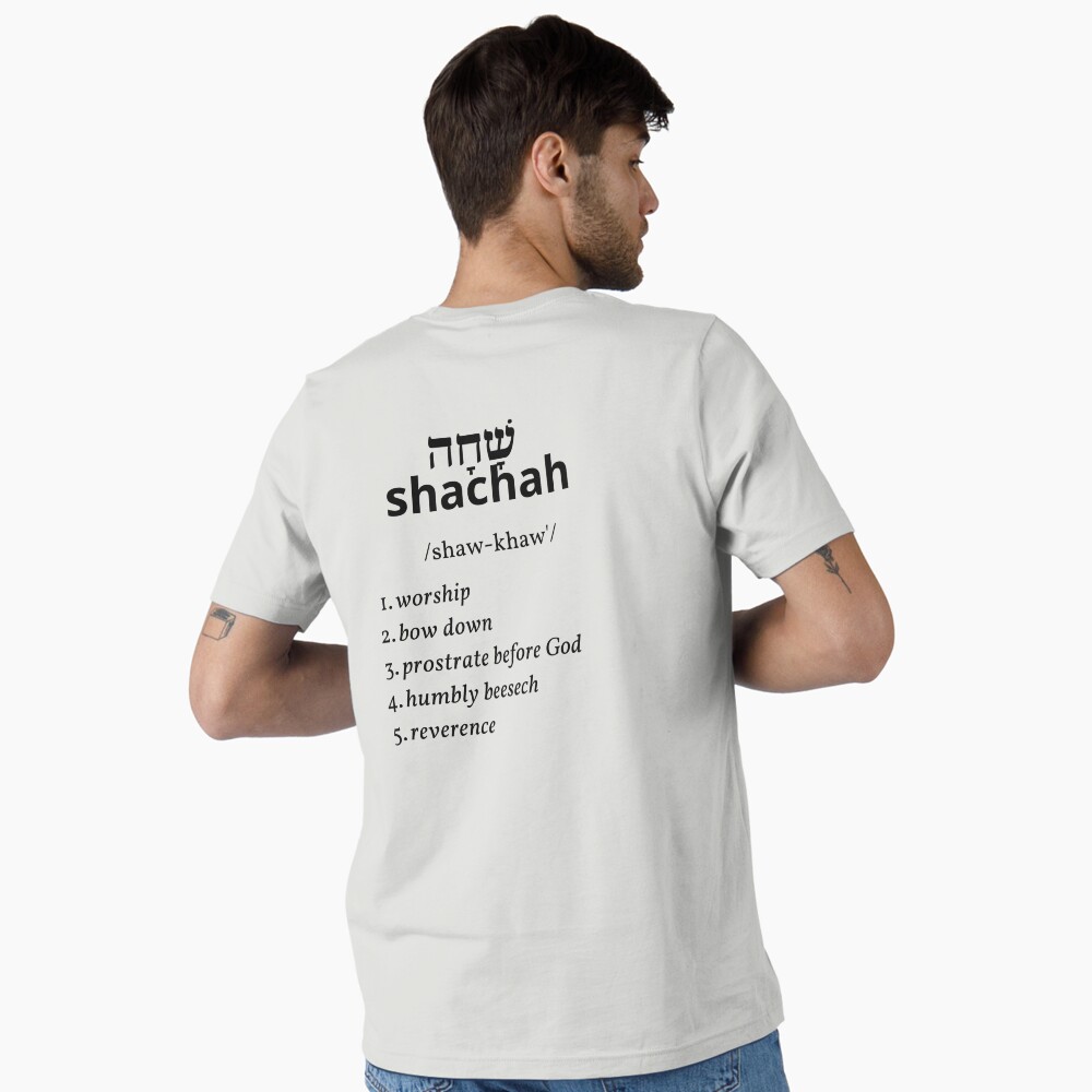 "Shachah | Worship | Hebrew Definition" Sticker for Sale by LoveGen ...