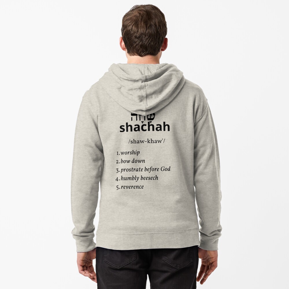 "Shachah | Worship | Hebrew Definition" Sticker for Sale by LoveGen ...