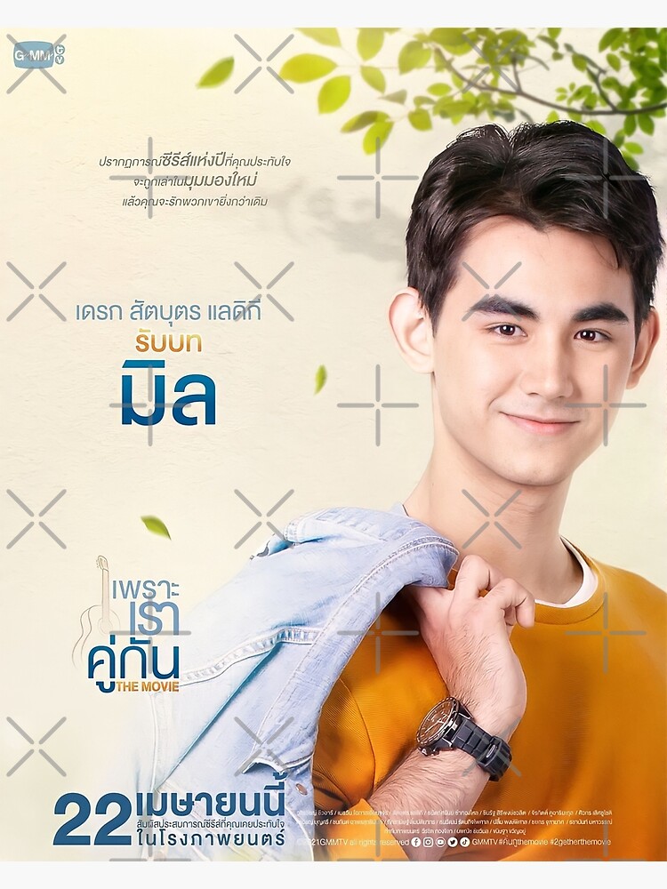 "Drake Sattabut Laedeke (2gether the movie)" Poster by SARAWAT | Redbubble