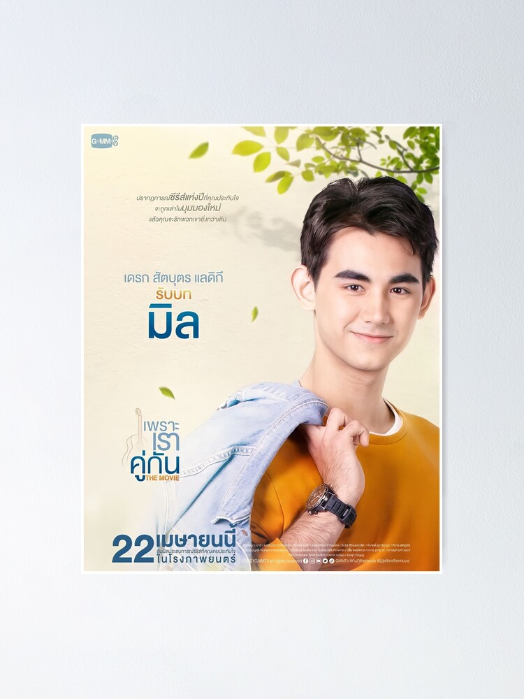 "Drake Sattabut Laedeke (2gether the movie)" Poster by SARAWAT | Redbubble