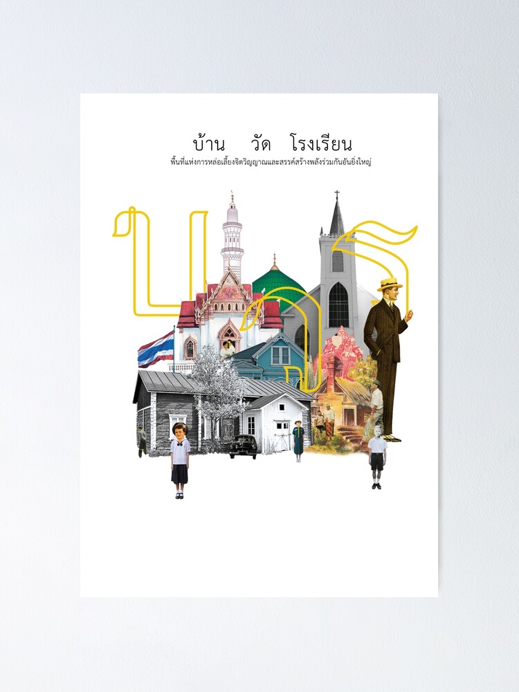 "Community Collage art" Poster for Sale by iamzigzaggy | Redbubble