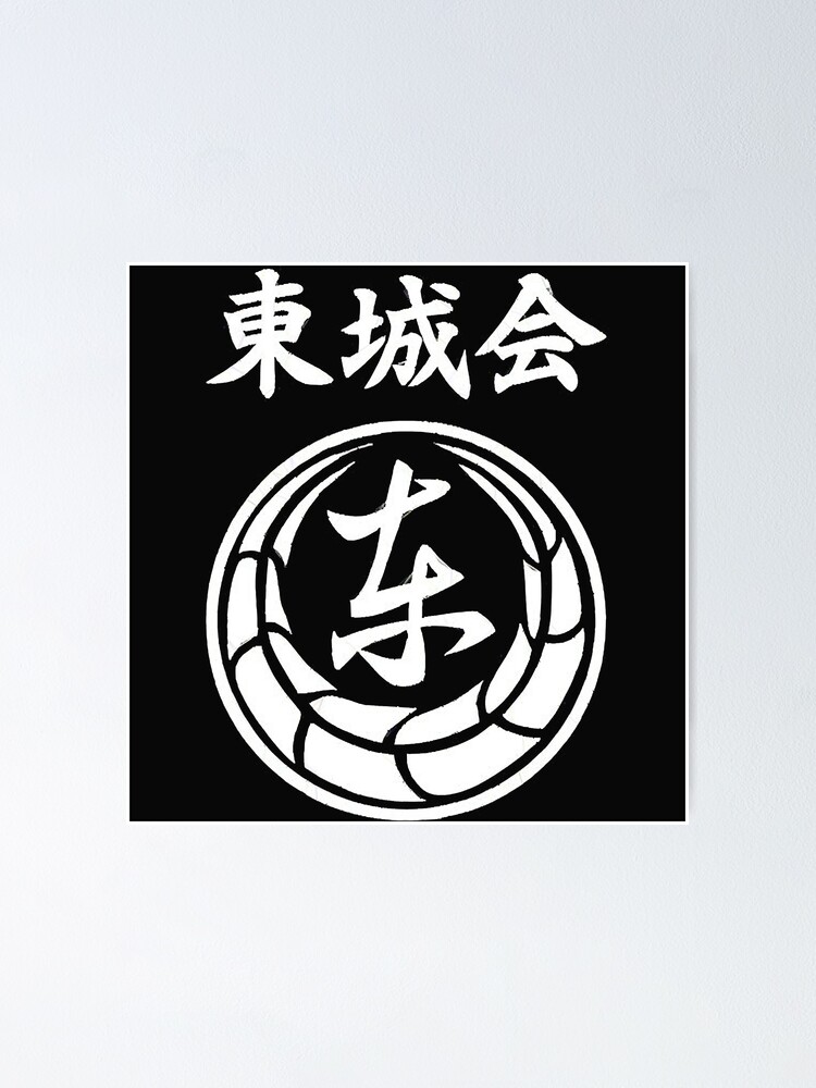 "Tojo Clan Pride " Poster by AustinCollins11 | Redbubble