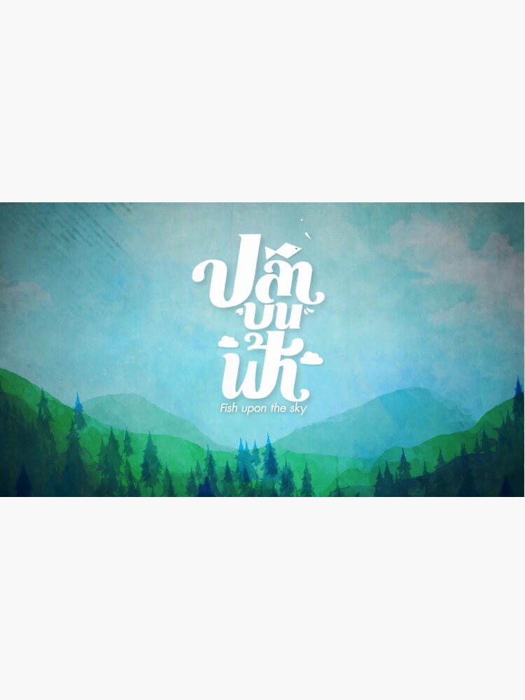 "Fish Upon the Sky poster" Sticker for Sale by SeleneSabando | Redbubble