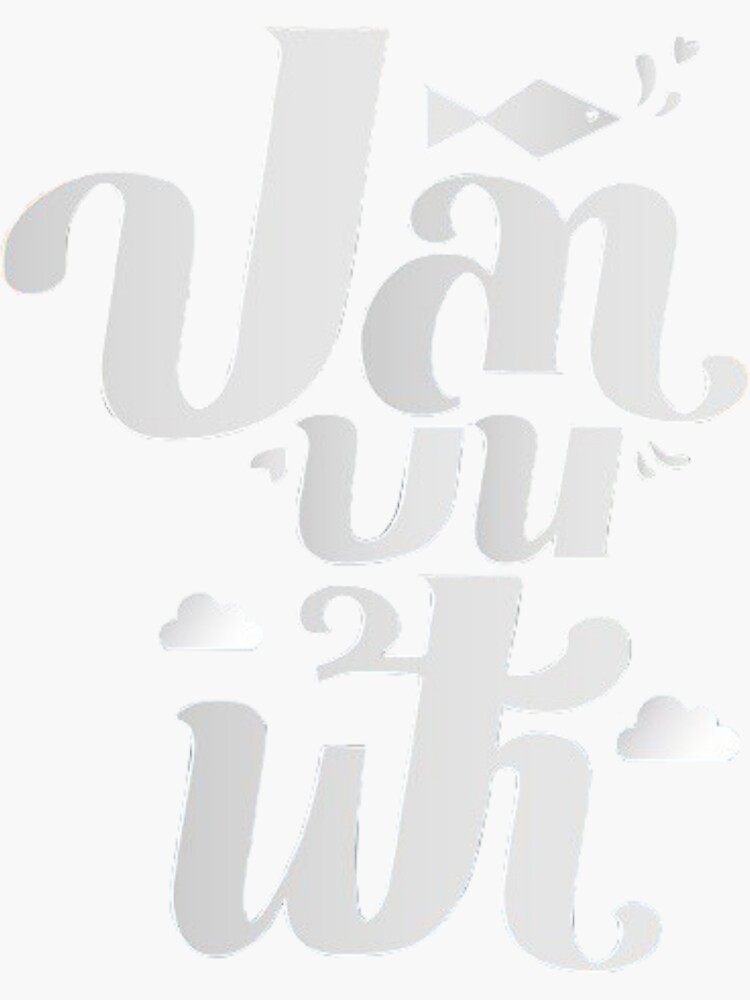 "Fish Upon the Sky LOGO" Sticker for Sale by SeleneSabando | Redbubble