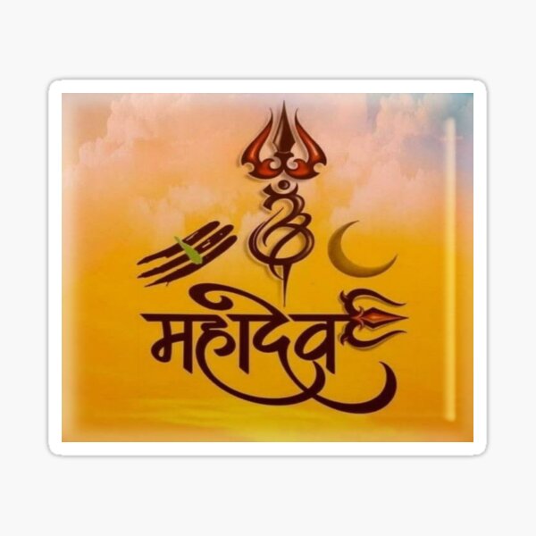 "MahaDev" Sticker by kalpnadesigner | Redbubble