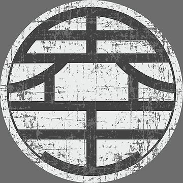 "King Kai Kanji Symbol vintage effect" Sticker for Sale by JiuJiuArts ...