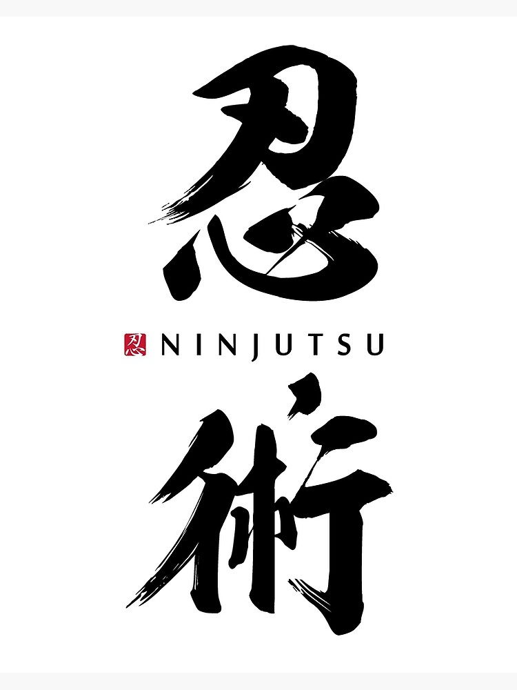 Ninjutsu Kanji Yolana Japanese Kanji For Stealth Ninjutsu Gallery