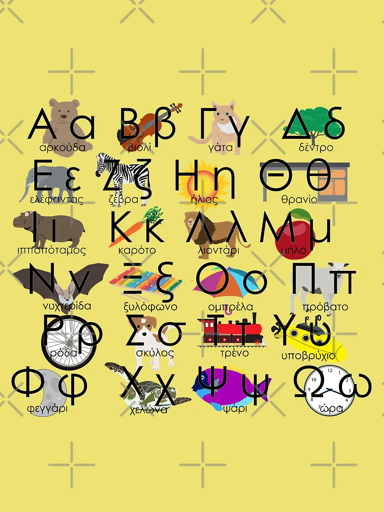 Greek Alphabet For Kids Printable