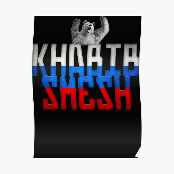 "Khabib Nurmagemdeov-Khabib Smesh! Classic " Poster by RobertLang87 ...