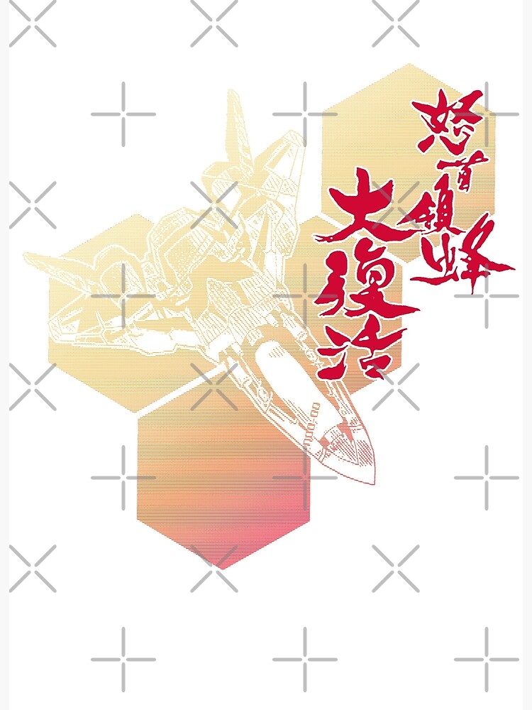 "Dodonpachi" Poster by huesitos1977 | Redbubble