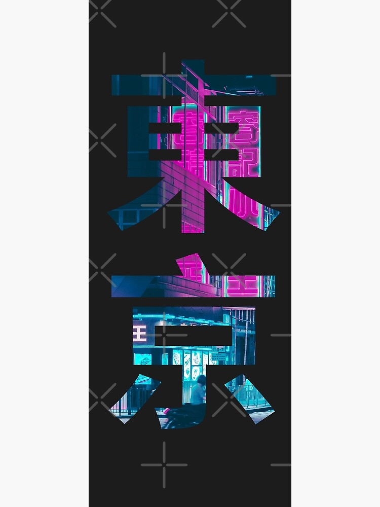 "Aesthetic Japanese Writing Cyberpunk Tokyo" Poster by patrick10reyes ...