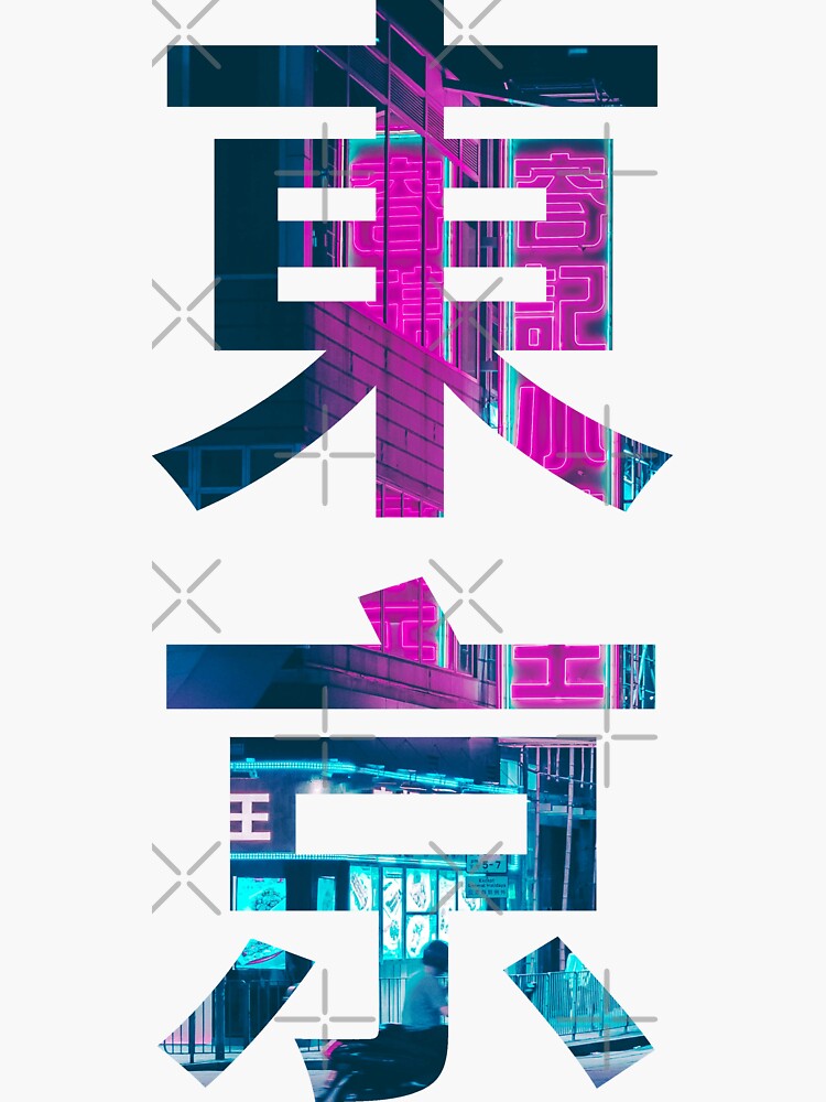 "Aesthetic Japanese Writing Cyberpunk Tokyo" Sticker for Sale by ...