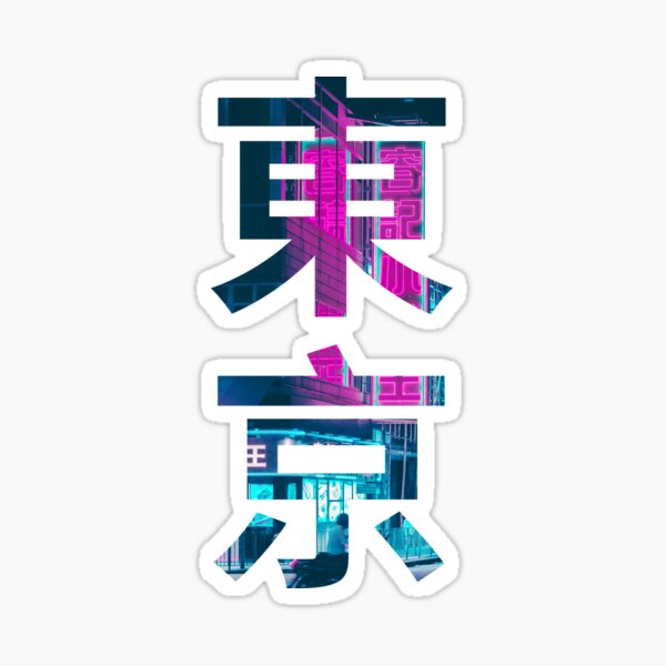 "Aesthetic Japanese Writing Cyberpunk Tokyo" Sticker for Sale by ...