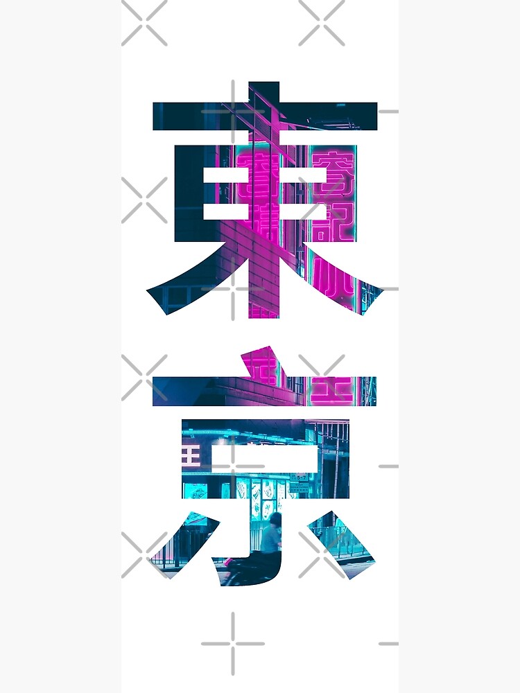 "Aesthetic Japanese Writing Cyberpunk Tokyo White" Poster for Sale by ...