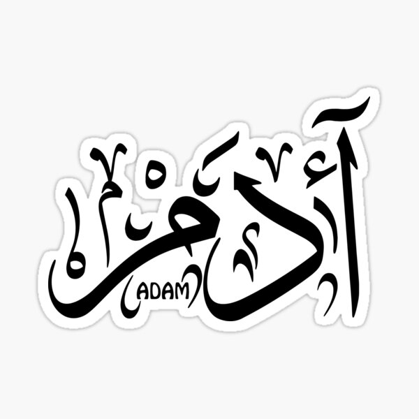 "Adam" Sticker for Sale by thevirtus | Redbubble