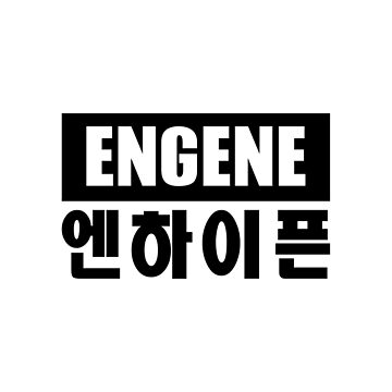 "Engene" Sticker by erikarope | Redbubble