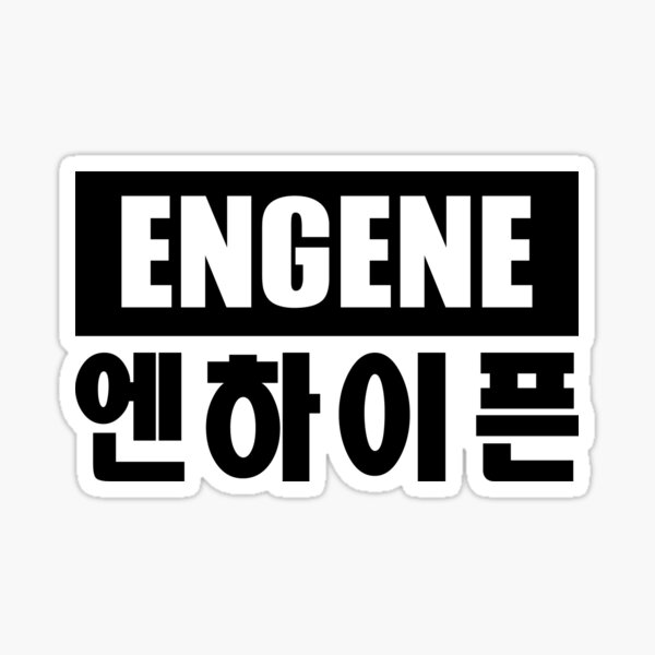 "Engene" Sticker by erikarope | Redbubble
