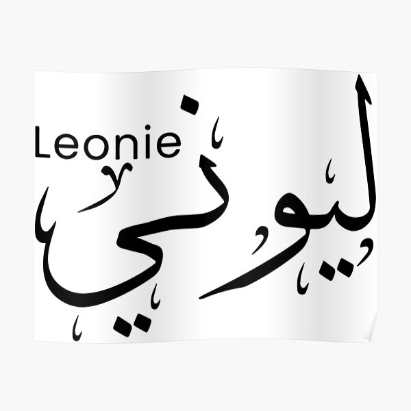 Poster: Leonie Name | Redbubble