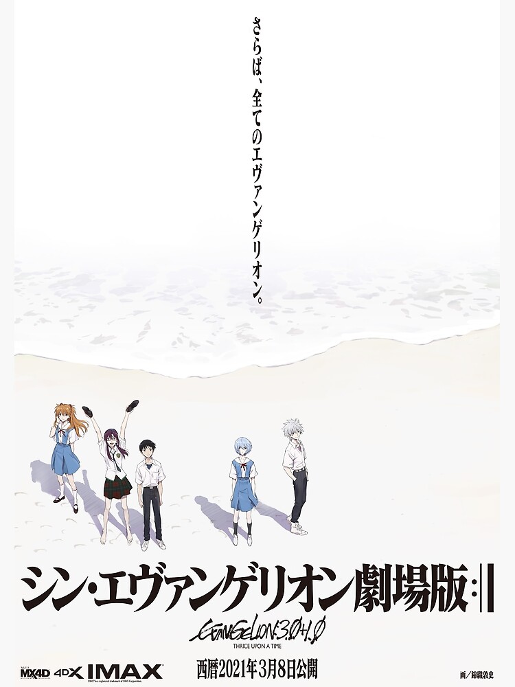 "Shin Evangelion Rebuild Poster" Poster for Sale by 6IX9INE | Redbubble