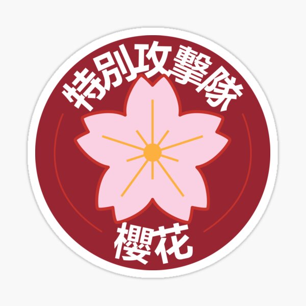 "Ohka" Sticker by op4or | Redbubble