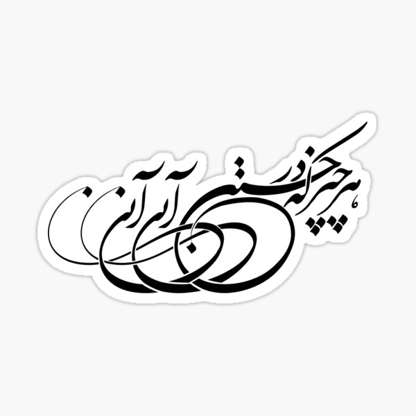 "Persian Calligraphy - Farsi Typography " Sticker for Sale by ...