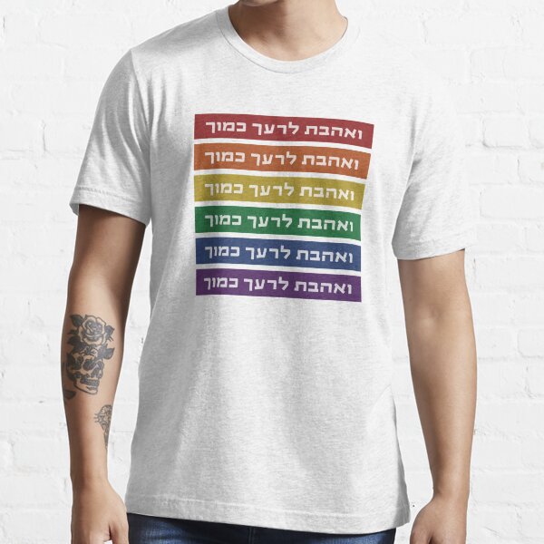 "Hebrew Torah Quote "Love Your Neighbor As Yourself" On Rainbow - LGBTQ ...