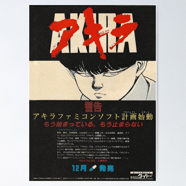 "Akira World 1988" Poster for Sale by slowrotation | Redbubble