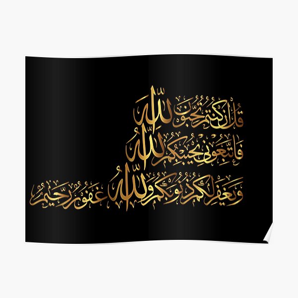 "surah Al Imran | surah Imran |Surat Al Imran| Suratul Imran | Al Imran ...