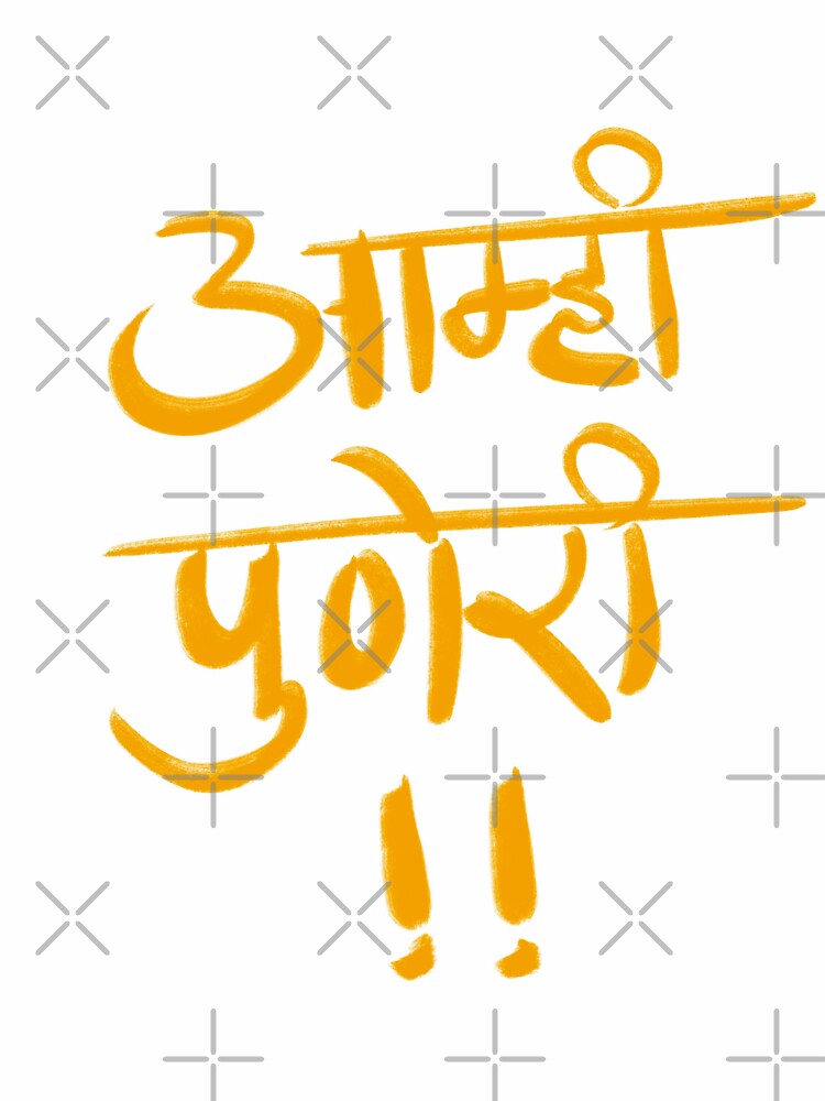 "Pune" Sticker by abearts | Redbubble