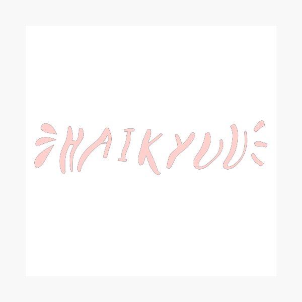 "Orange Haikyuu!! Wavy Font Logo " Photographic Print by haikyuuicons ...