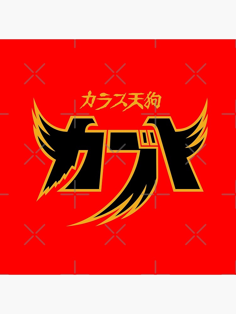 "Ninja Kabuto logo /Karasu Tengu Kabuto/カラス天狗 カブト/鴉天狗カブト" Pillow by ...