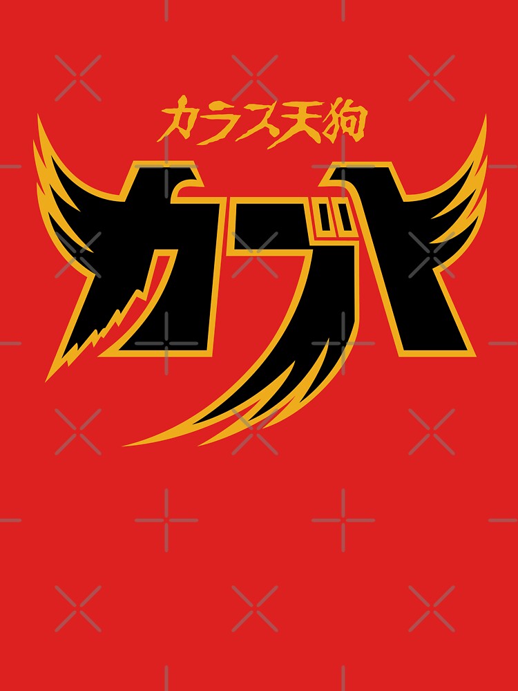 "Ninja Kabuto logo /Karasu Tengu Kabuto/カラス天狗 カブト/鴉天狗カブト" T-shirt by ...