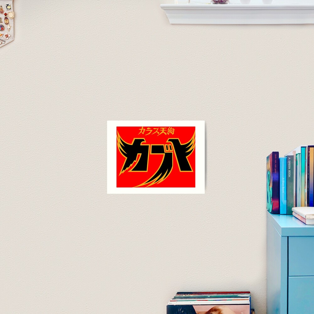 "Ninja Kabuto logo /Karasu Tengu Kabuto/カラス天狗 カブト/鴉天狗カブト" Art Print for ...