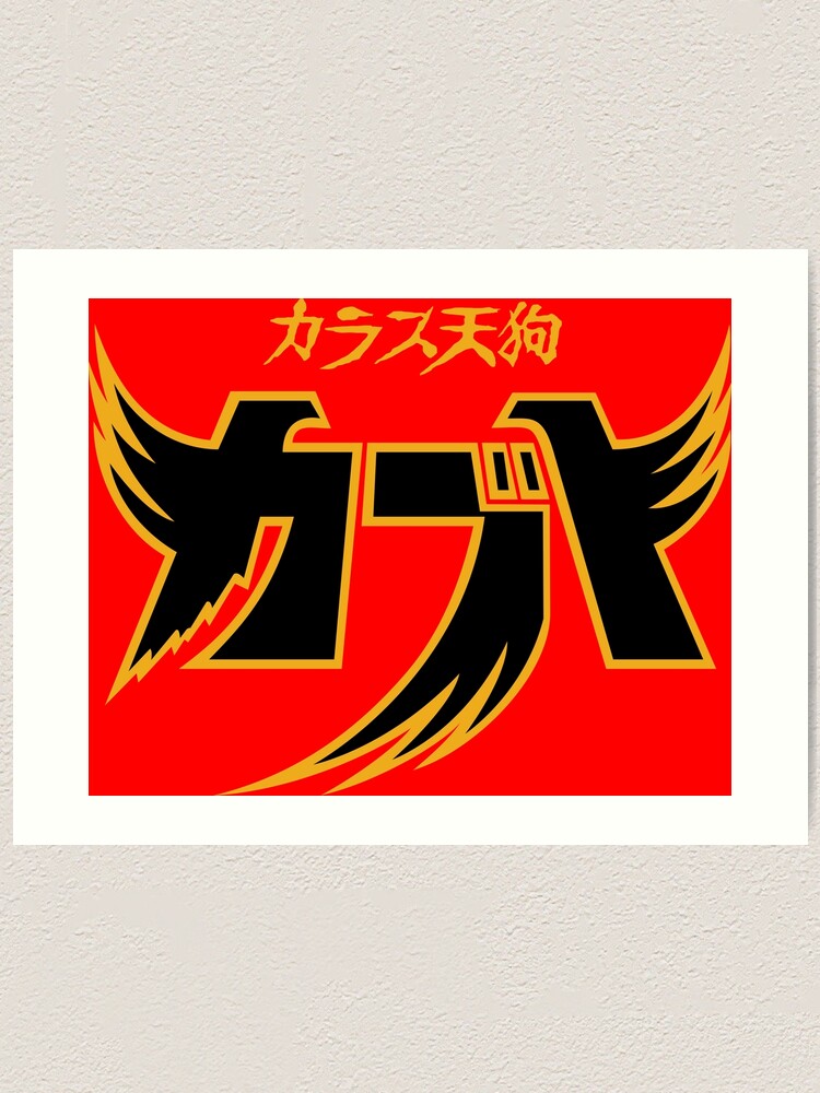"Ninja Kabuto logo /Karasu Tengu Kabuto/カラス天狗 カブト/鴉天狗カブト" Art Print for ...