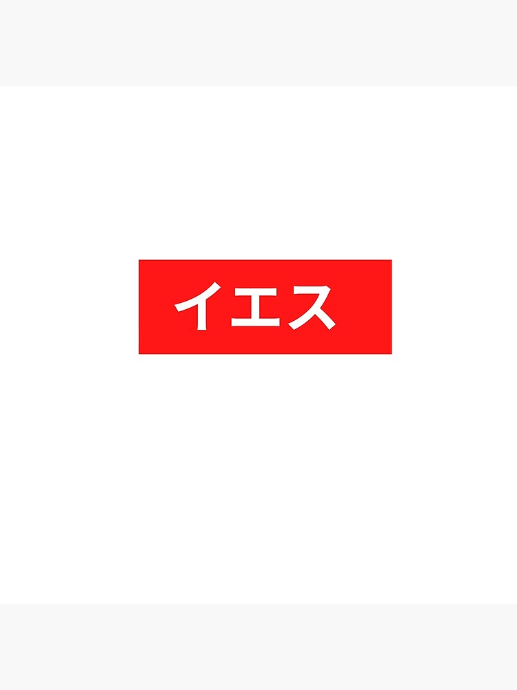 "Jesus Christ Japanese Katakana" Photographic Print for Sale by Remorem ...