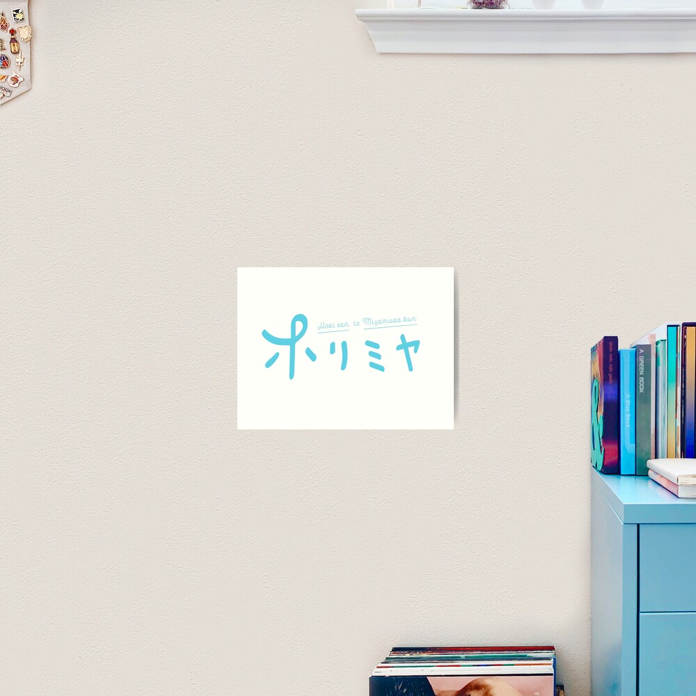 "Horimiya Logo" Art Print by Romeromichael | Redbubble