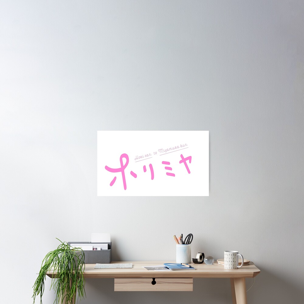 "Horimiya Logo" Poster by Romeromichael | Redbubble