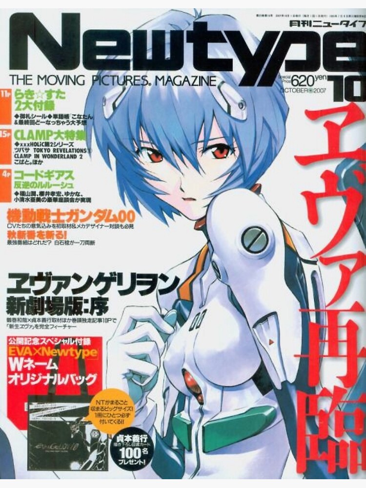 "nge magazine" Poster for Sale by sickmaid | Redbubble