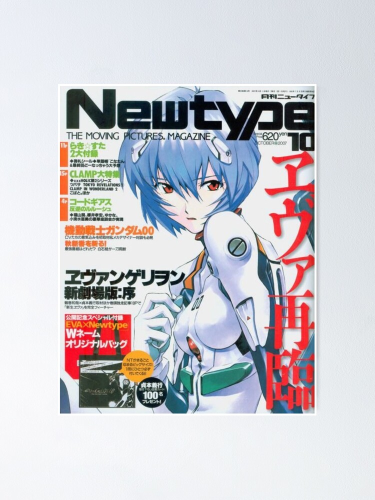 "nge magazine" Poster for Sale by sickmaid | Redbubble