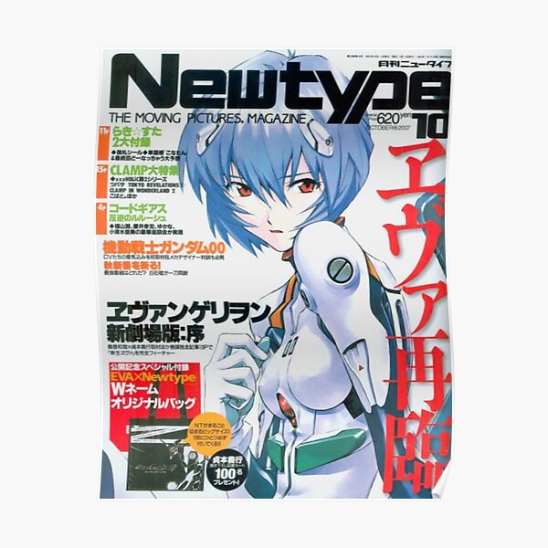 "nge magazine" Poster for Sale by sickmaid | Redbubble