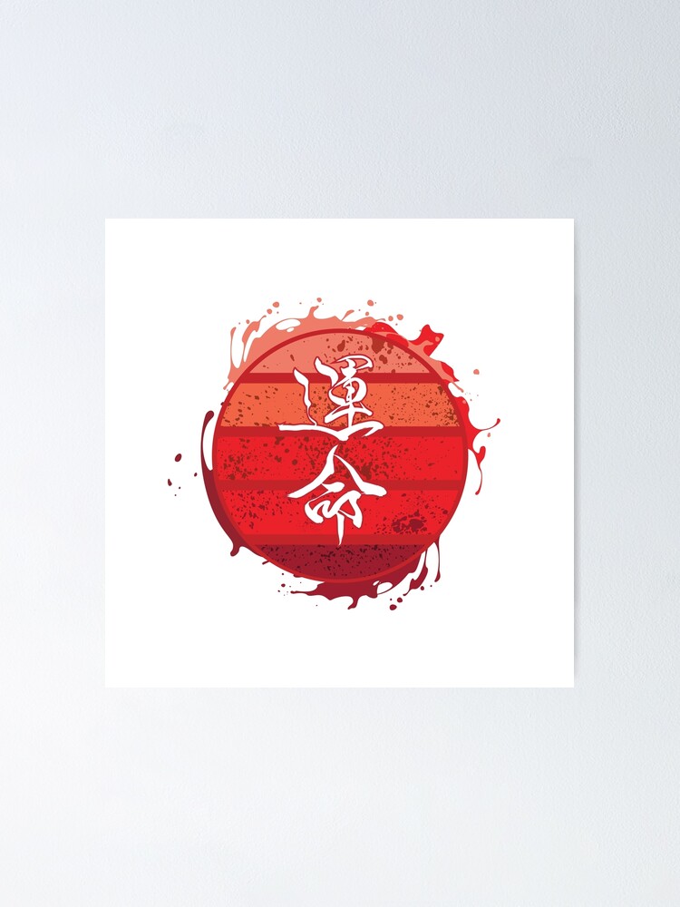 "Destiny Japanese Kanji Writing Script" Poster for Sale by urbantale ...