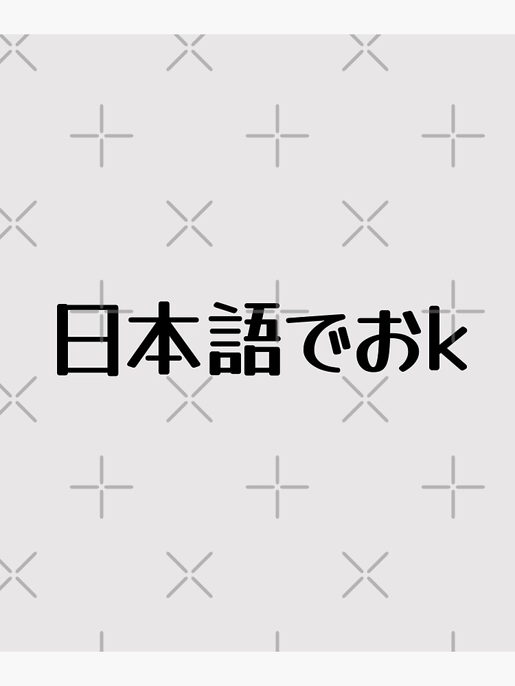 Japanese Internet Memes Crying Internet Meme Illustration Of Japan