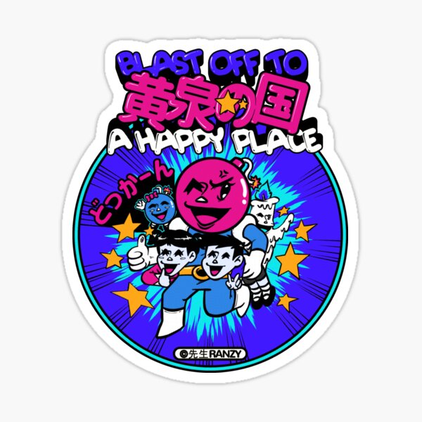 "Yomi-no-kuni" Sticker for Sale by Sensei-Ranzy | Redbubble