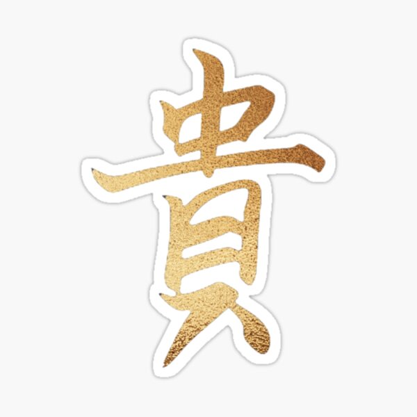 "Honor Japanese Kanji in Gold" Sticker for Sale by btscapricorn | Redbubble