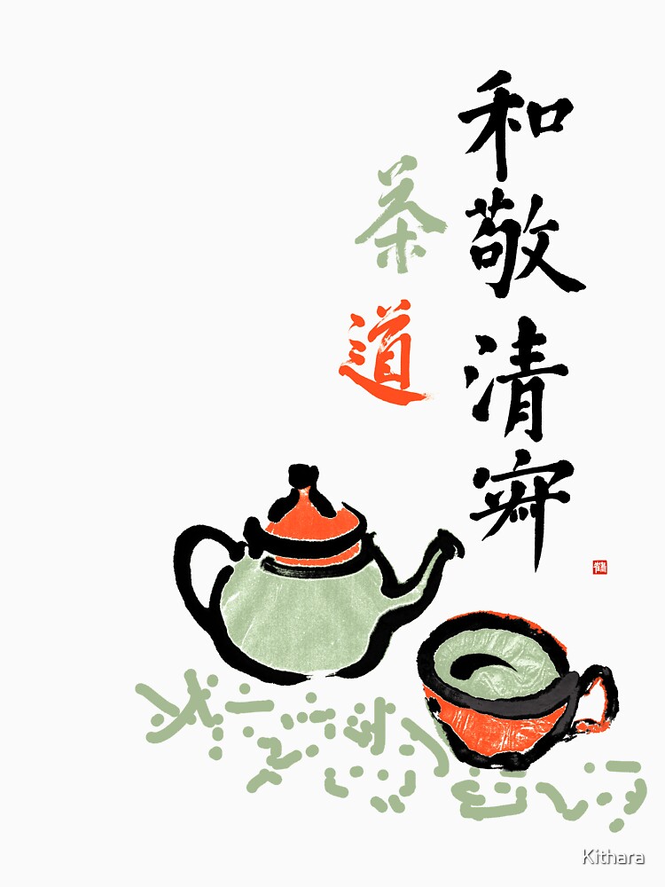 "Chado Principles Wa Kei Sei Jaku Japanese Kanji Calligraphy" T-shirt ...