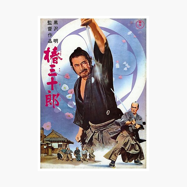 "Sanjuro Kurosawa film poster" Photographic Print by GuyDBored | Redbubble