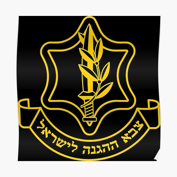 "IDF - Israel Defense Forces yellow logo" Poster by OsherR | Redbubble