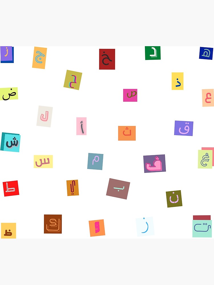 " Arabic Letters | Newpaper Cutout Arabic Alphabet" Poster by lunajoon ...